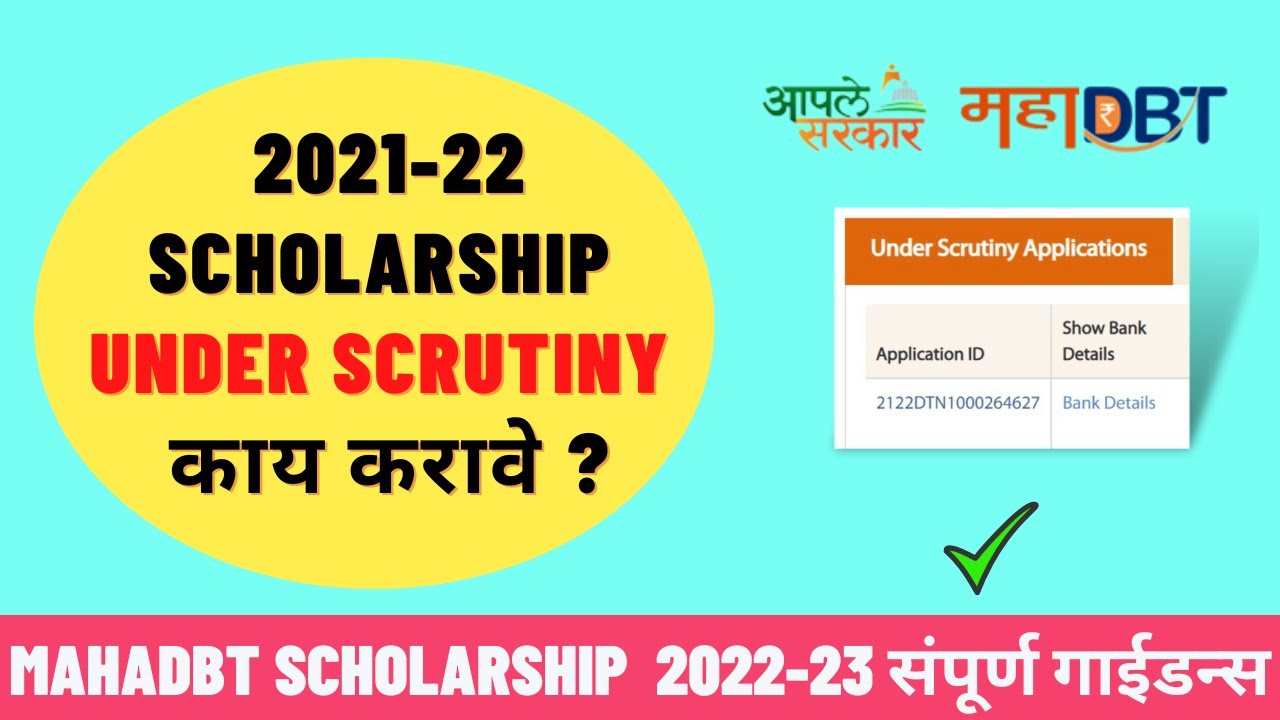 Mahadbt Scholarship 2021 22 Under Scrutiny What To Do Solution