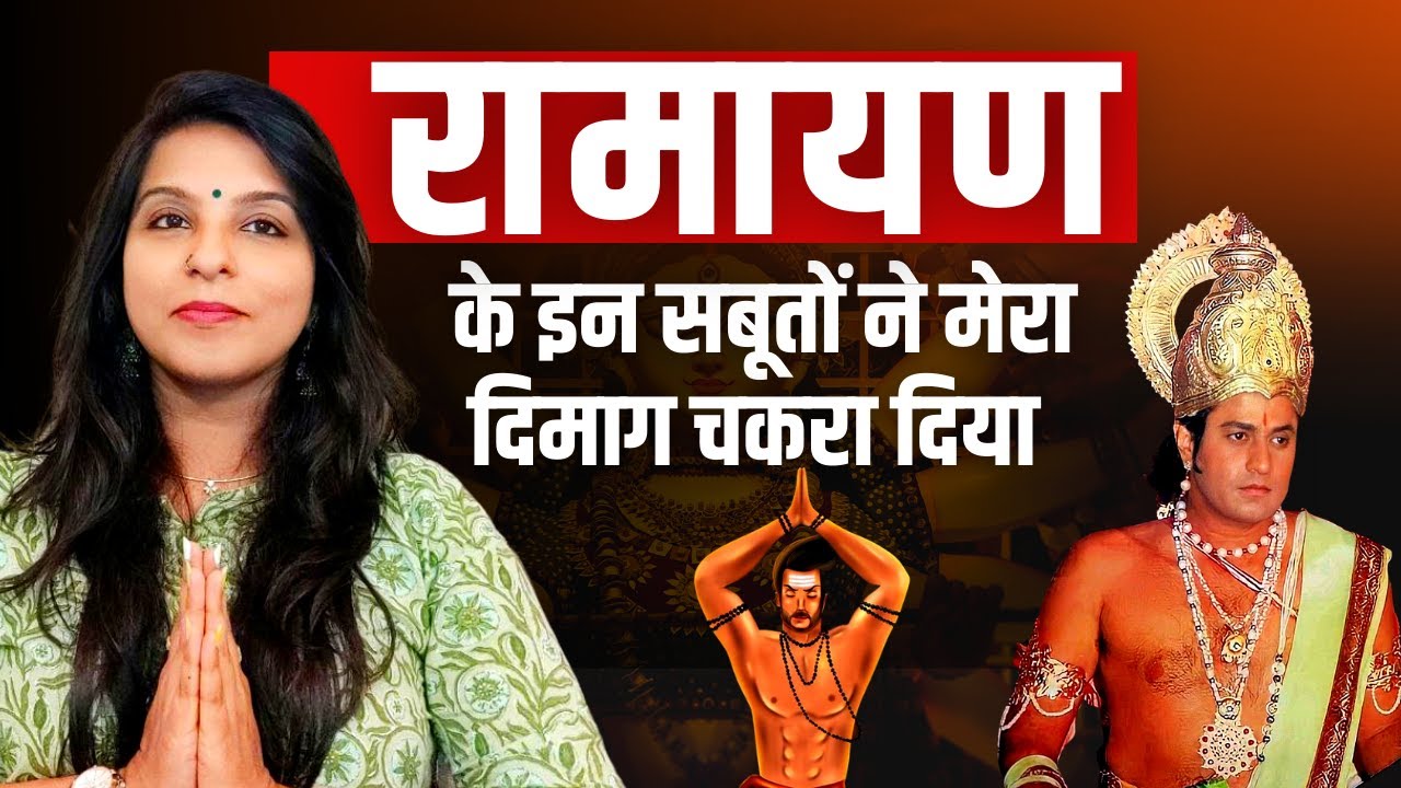 I bet these Evidences of Ramayana will BLOW your Mind | Pooja Decodes ...