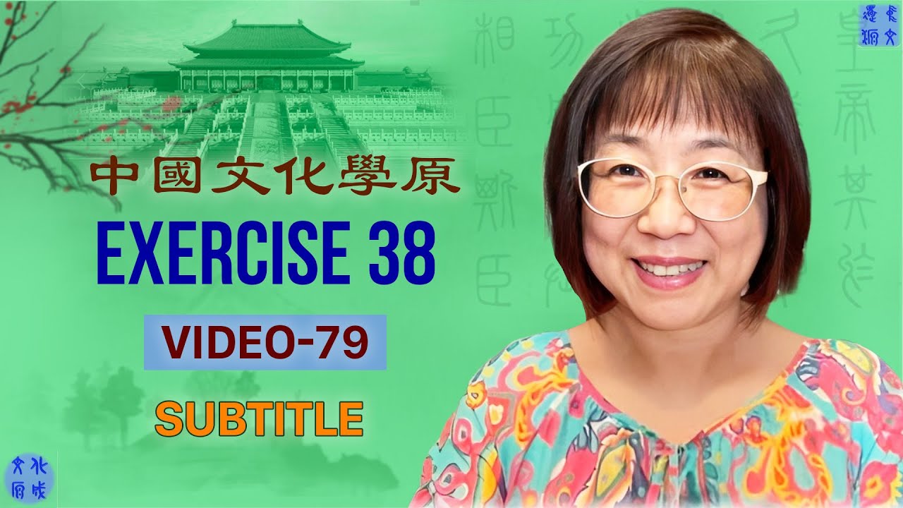 Learn Chinese: Exercise #38 - YouTube