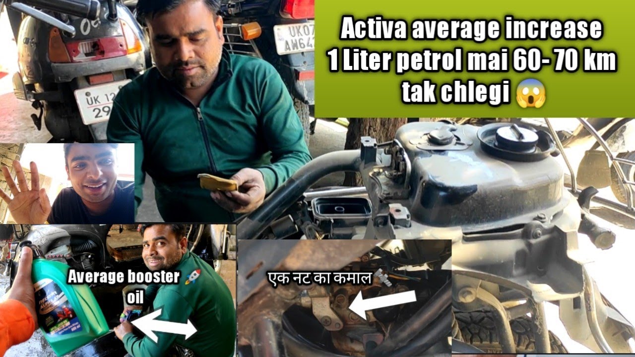How to increase bike & Activa average 🚀🔥! Gadi ka Average kese badhaye ...