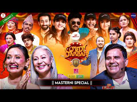 COMEDY DARBAR S3 | Masterni Movie Special | Episode 14 Promo | Priyanka Karki Joshi, Aryan Sigdel