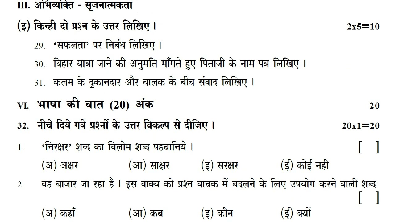 Class 8 Hindi Sa1 Question Paper 8th Class Sa1 Hindi Test Paper class-8-hindi-sa1-question-paper-8th-class-sa1-hindi-test-paper