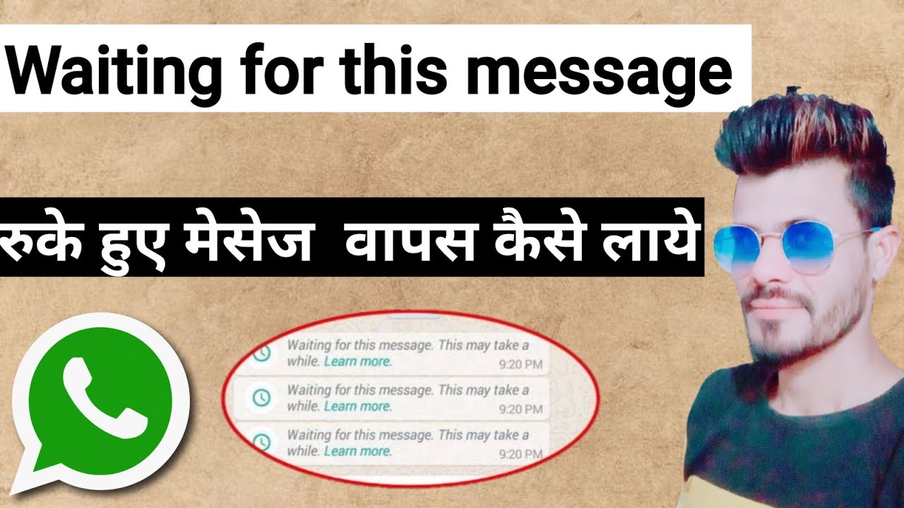 waiting for this message Whatsapp|waiting for this message kaise dekhe ...