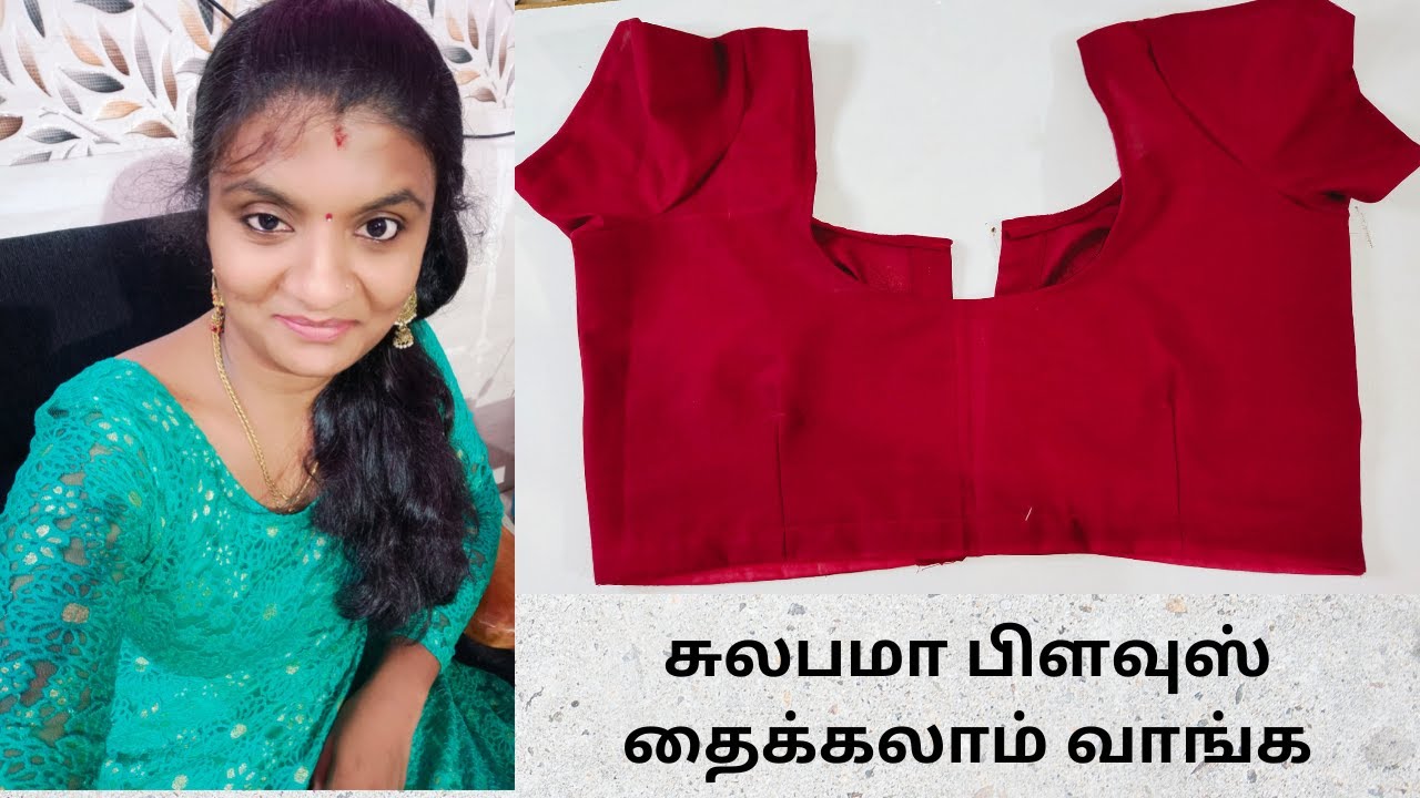 Normal Blouse Stitching - Easy way to stitch - Detail explanation - YouTube