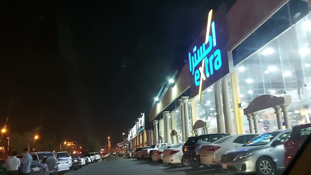 Extra Shopping Mall In Saudi Arabia - Riyadh Extra Mall - Mall In Saudi ...