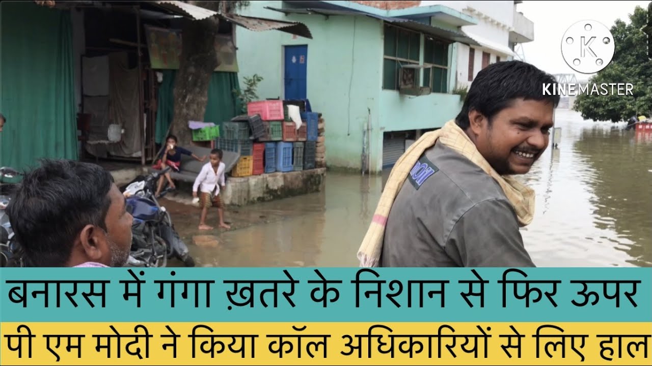 Flood News Live || Varanasi Flood In 2022 || Flood News Today || Water ...