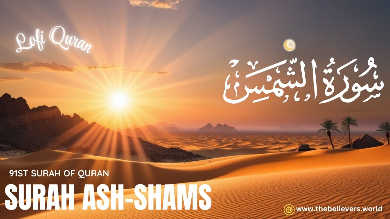 THE NOBLE QURAN CHAPTER 91 (Surah Ash-Shams) 💕💕💕 |Complete Quran| # ...