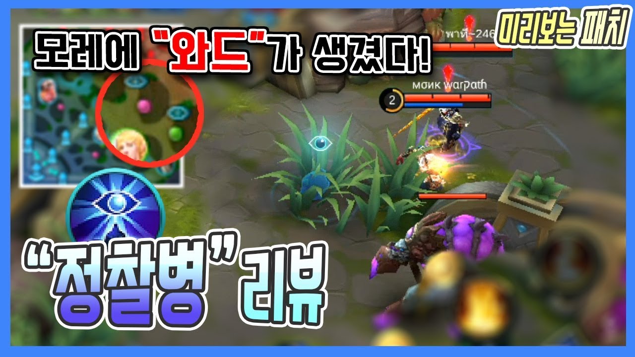 New Battle Spell "Scout" with Rafaela Gameplay | Mobile legends - YouTube