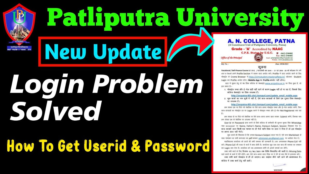 Patliputra University | AN College Login Problem Solved |How To Get ...