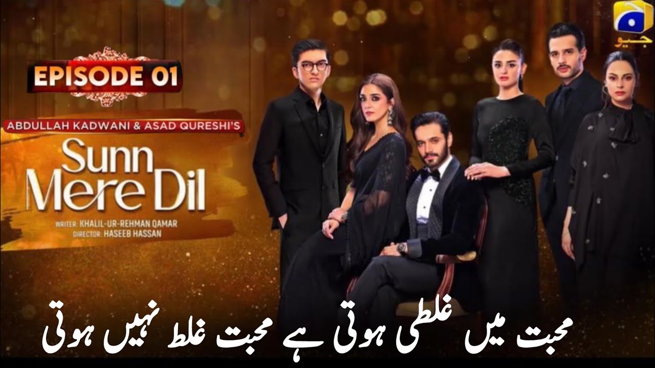 Sun Mere Dil Episode 1 | Wahaj Ali | Maya Ali | Hira Mani | Usama Khan ...