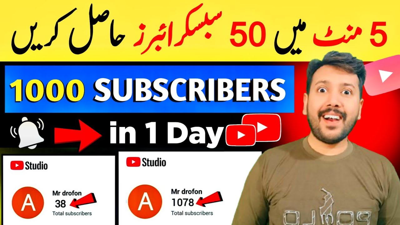 5 mint me 50 Subscriber🔥 How To Increase Subscribers On Youtube Channel ...