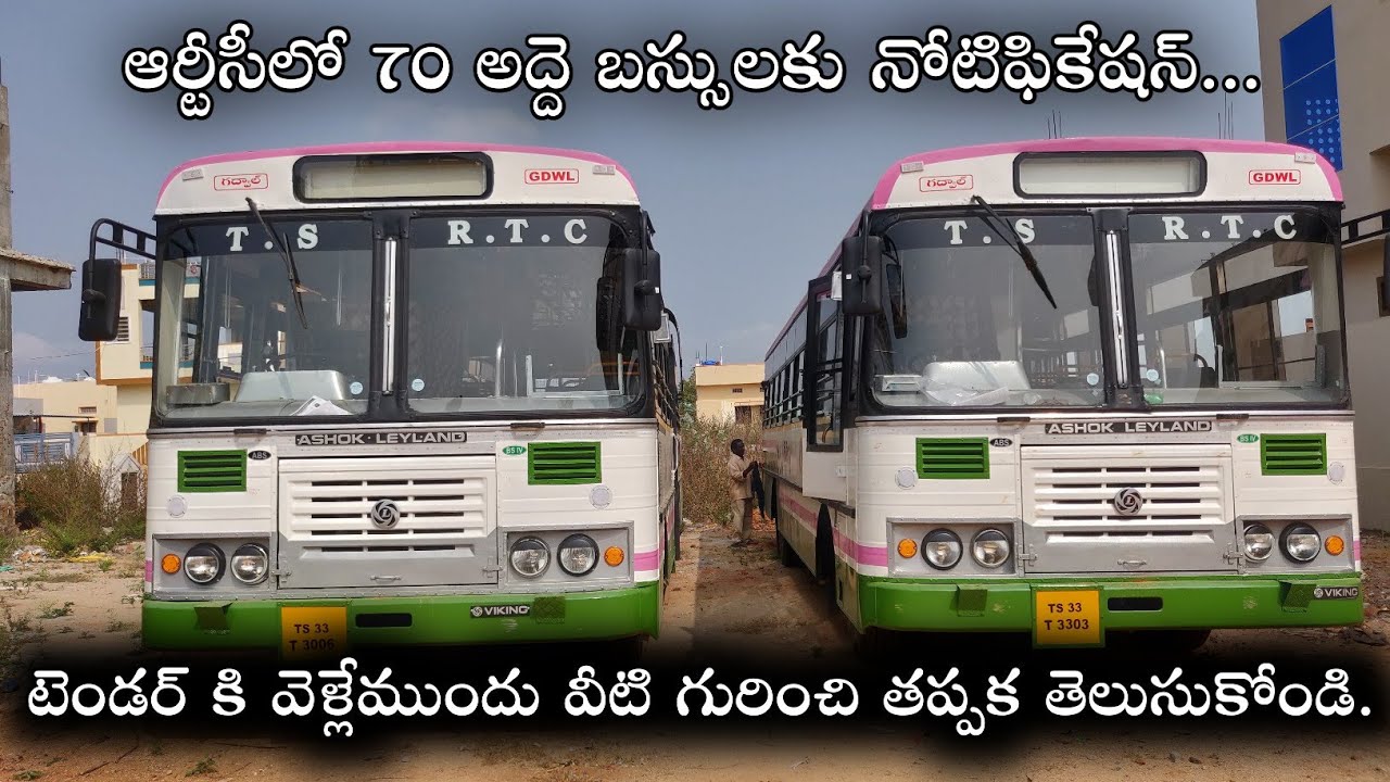 TSRTC Tenders | How to fill Application Form | Do's & Don't s - YouTube