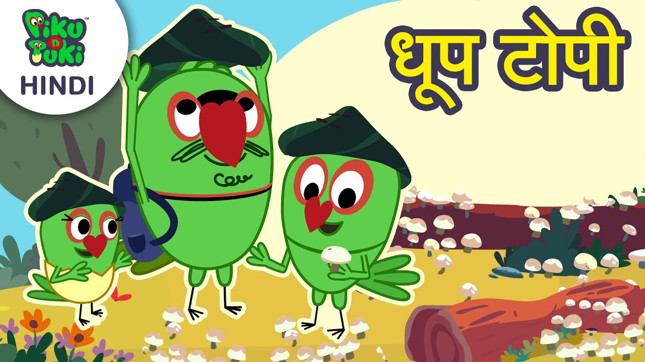 धूप टोपी | कितकित | Nursery Stories | Hindi Kahaniyan | Hindi Cartoon ...