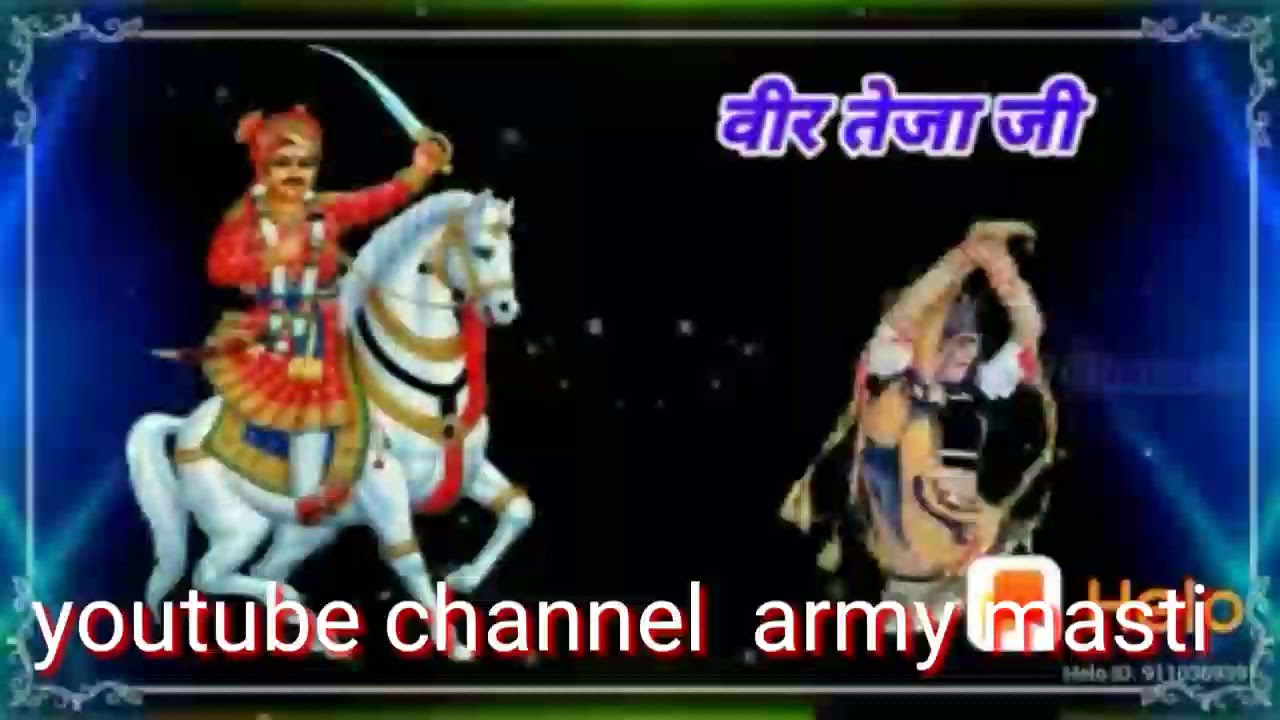 Teja 're thare mandiriye bole koyldi tejaji song - YouTube