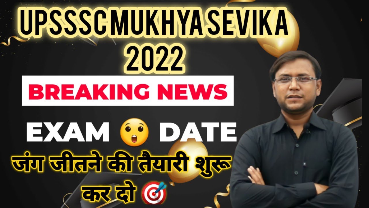 Upsssc Mukhya Sevika exam date 2022 || Up Mukhya Sevika exam Date ...