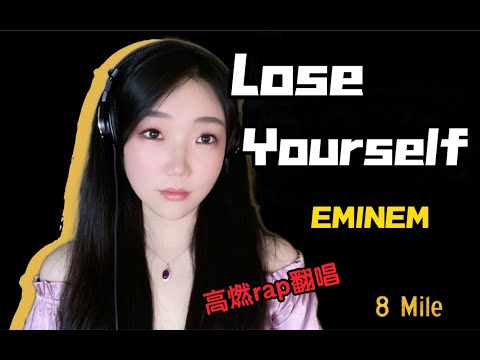 Eminem - Lose Yourself (Cover by DJ ZhaZha)