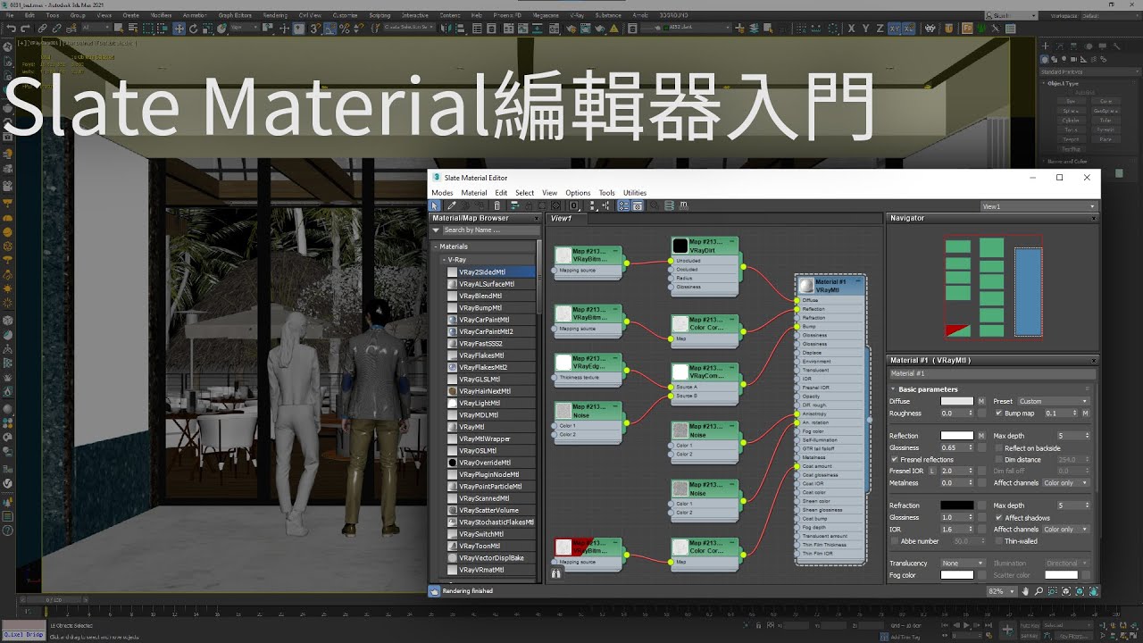 Slate Material編輯器入門 - YouTube