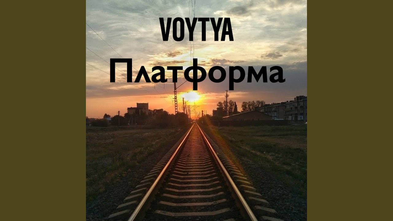 Платформа - YouTube