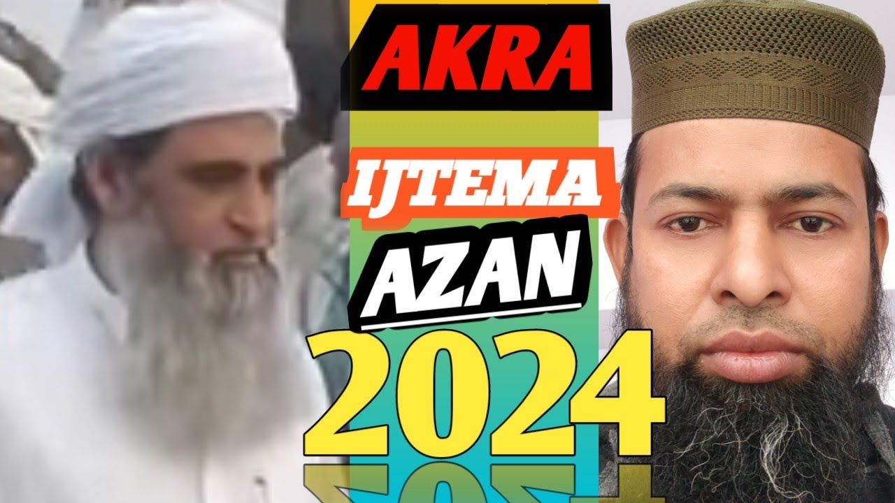 AKRA IJTEMA 2024 Azan || সমধুর কণ্ঠে - YouTube
