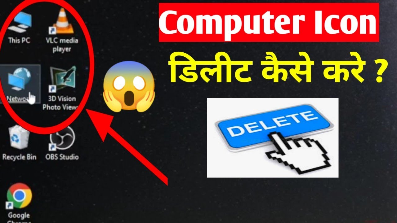 Computer Me Icon Delete Kaise Kare😊How To Remove desktop icon Windows ...