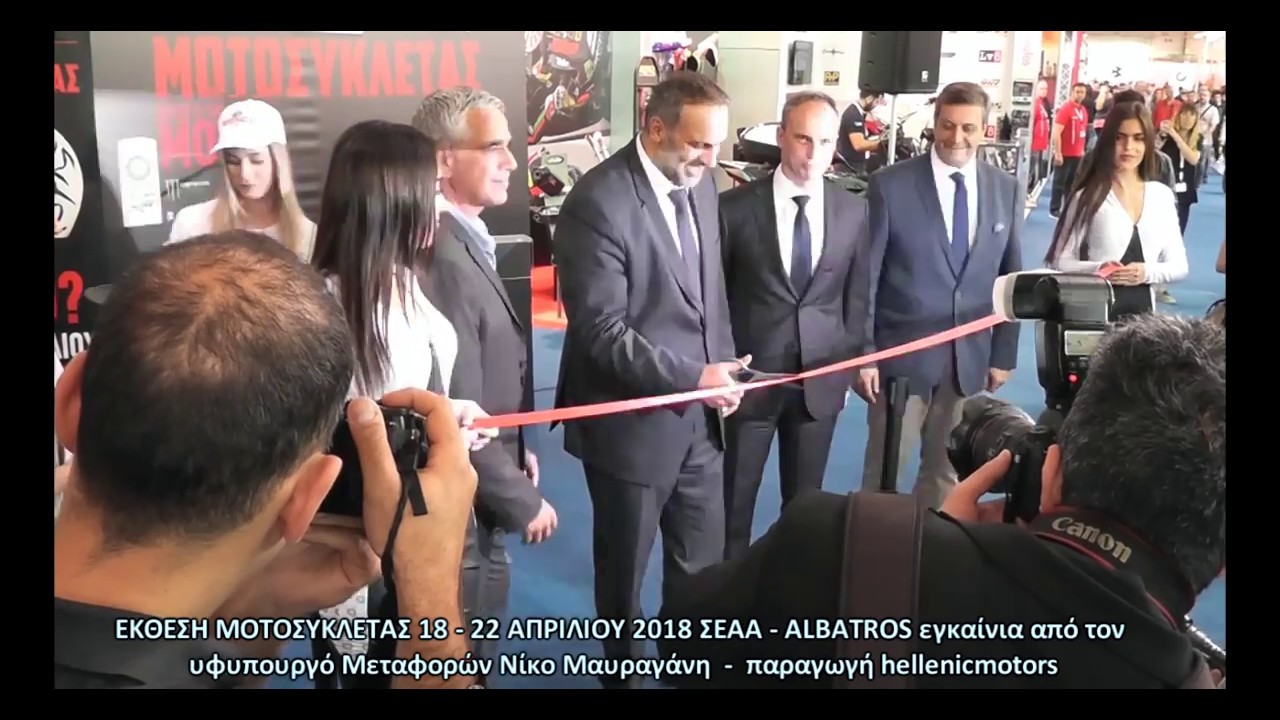 ΕΓΚΑΙΝΙΑ ΕΚΘΕΣΗΣ ΜΟΤΟΣΥΚΛΕΤΩΝ 18 - 22 ΑΠΡΙΛΙΟΥ 2018 - παραγωγή ...