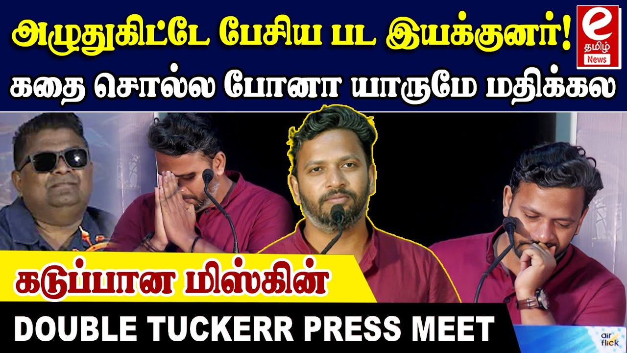 மேடையில் அழுத Double Tucker movie டைரக்டர்.!! #Mysskin #cinemanews # ...