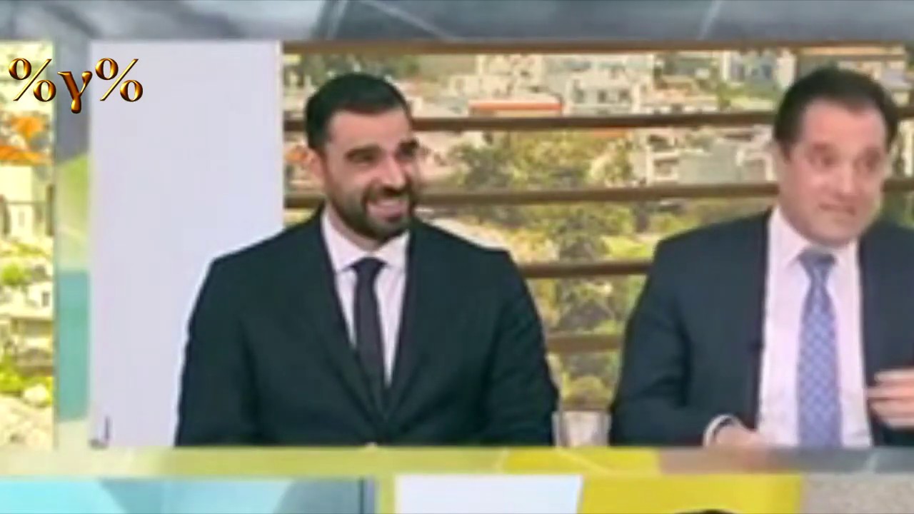 ο Πετρος Κωνσταντινεας "γλενταει" τον Αδωνη - YouTube
