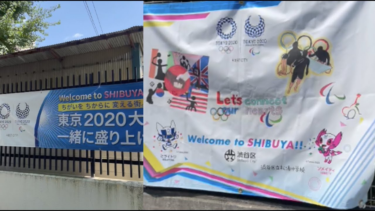 Tokyo Today 2021 july #6 Elementary school and children's playgrounds ...