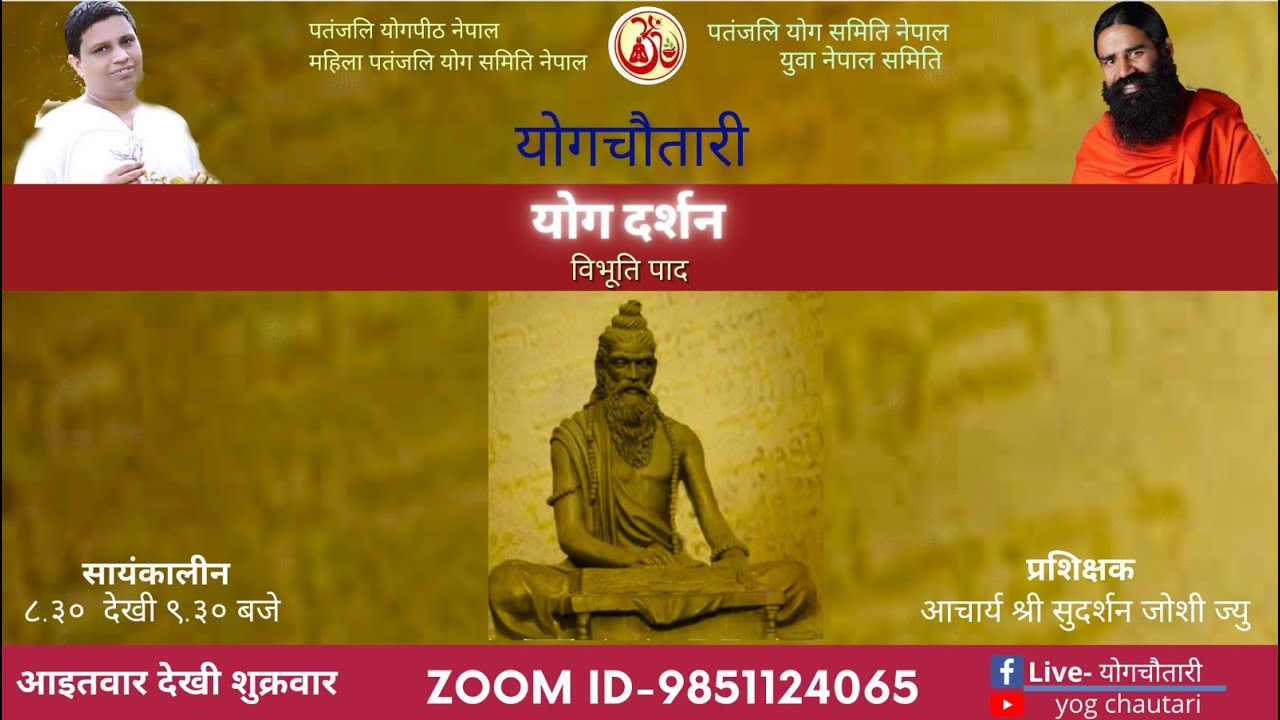 Yog Chautari Yog Darshan- 67 - YouTube