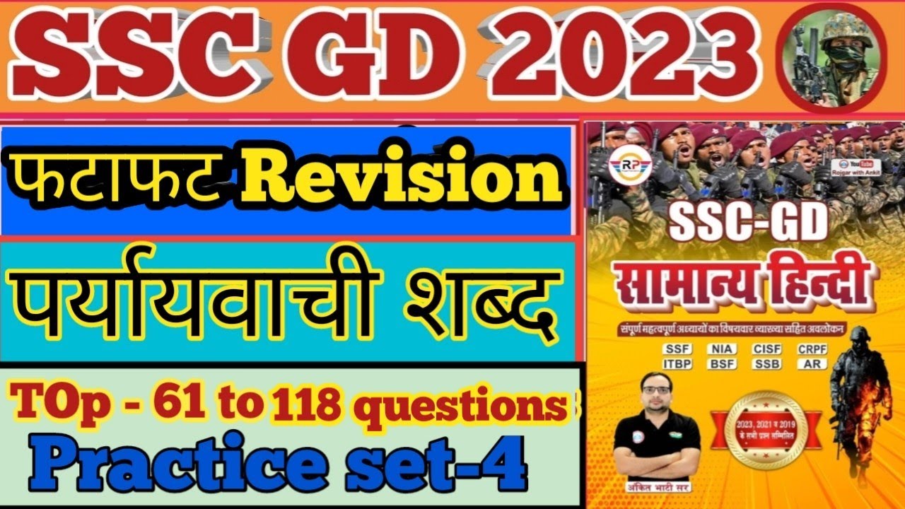 SSC GD 2023 | SSC GD Hindi Practice set | SSC GD PYQs SSC GD Hindi By ...