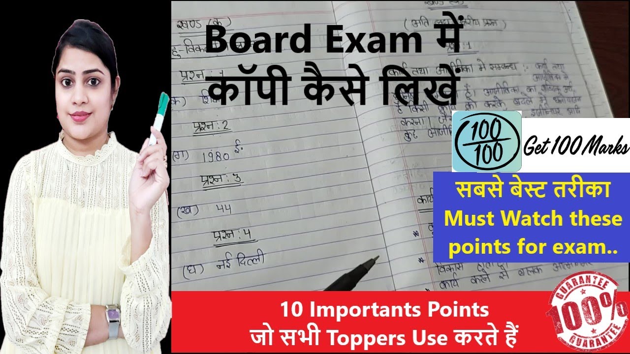 How to write notebook in board exam 2022 | Class 10/12 | up/cbse board ...