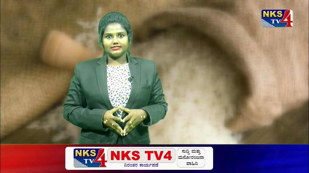 ಅನ್ನಭಾಗ್ಯ..!!! ಫಲಾನುಭವಿಗಳ ಖಾತೆಗೆ ಹಣ ಜಮ!!!!|NKS TV4 - YouTube