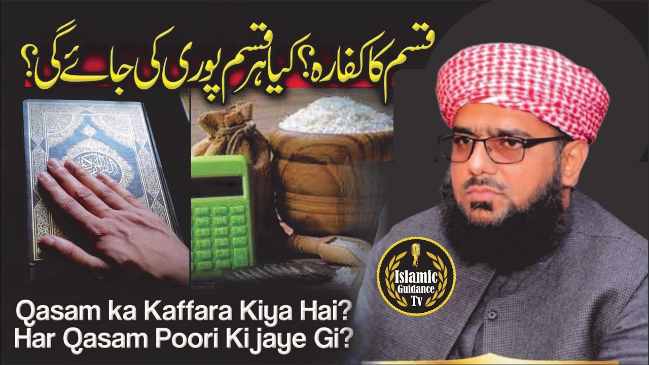 Qasam torna ka kuffara||Qasam||quran pr hath rakh ka kasam khana ka ...