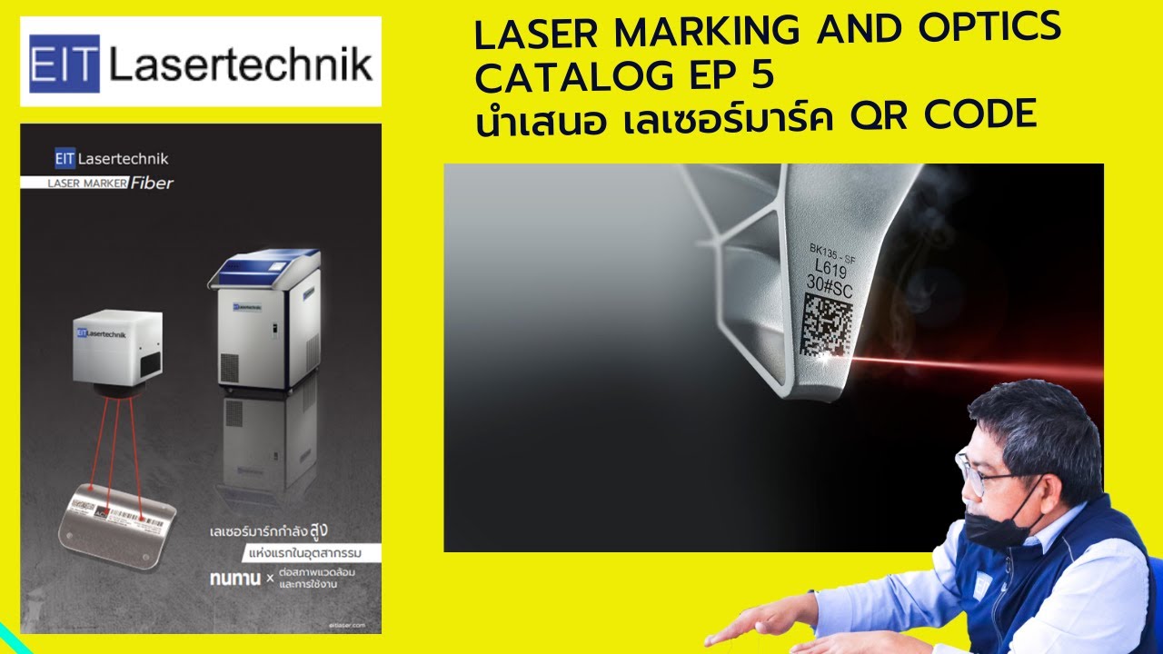 EITLASER CATALOG EP.5 Laser Marking High Power 30-300W Deep and Sharp ...