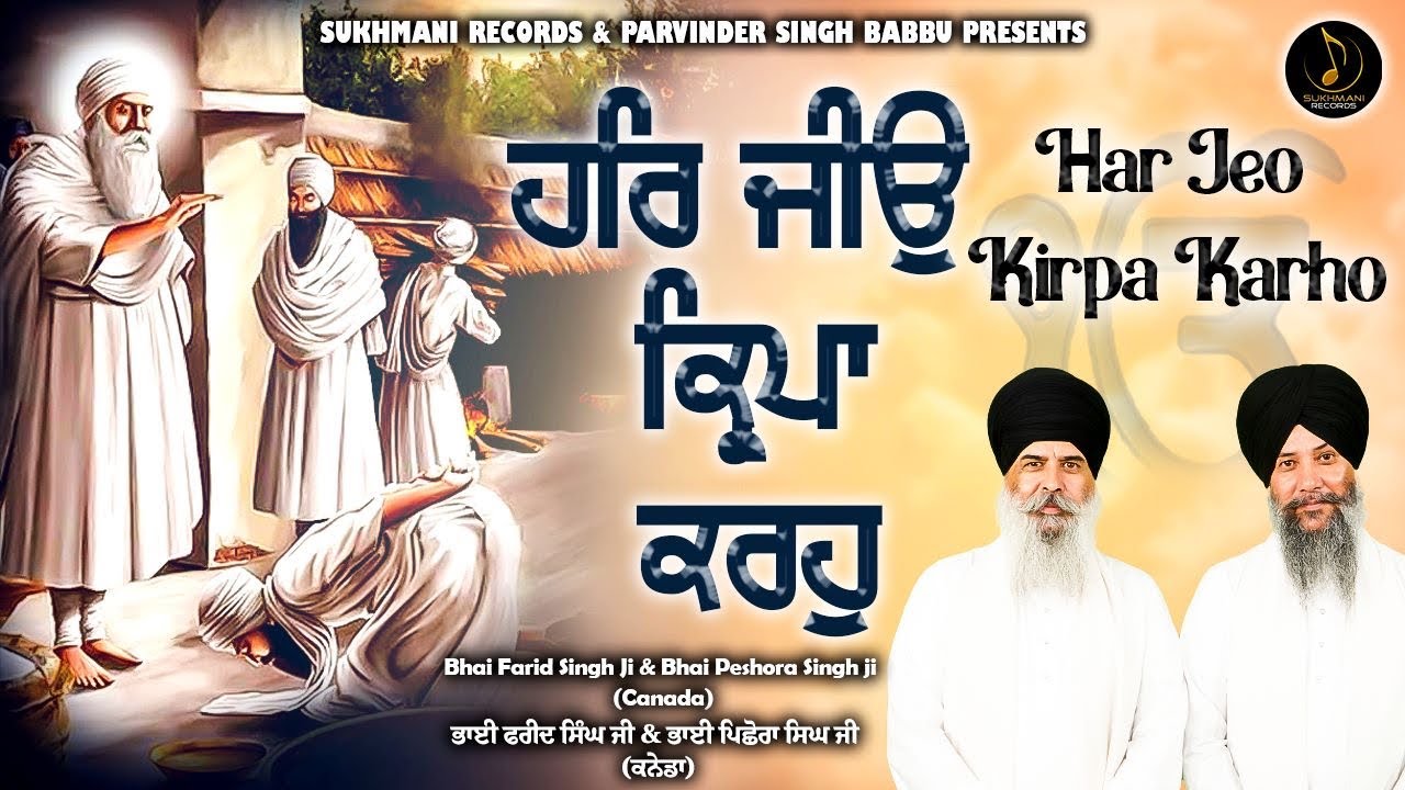 Har Jio Kirpa Kro - Bhai Farid Singh Ji - Bhai Peshora Singh Ji ...