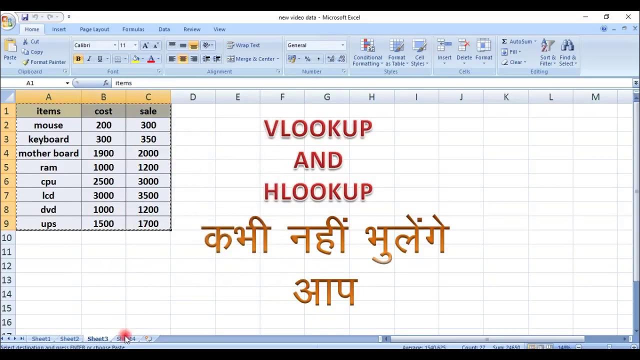 VLOOKUP AND HLOOKUP IN EXCEL - HINDI LESSION - YouTube