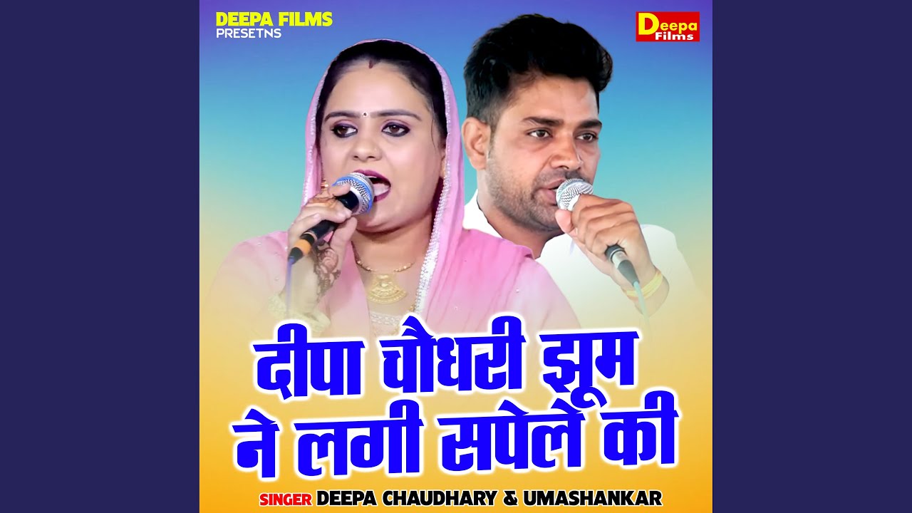 Deepa Chaudhari Jhum Ne Lagi Sapele Ki (Hindi) - YouTube