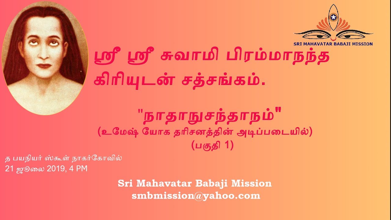 2. Satsang with Sri Sri Swami Brahmananda Giri (on Nadanusandhana) 21 ...