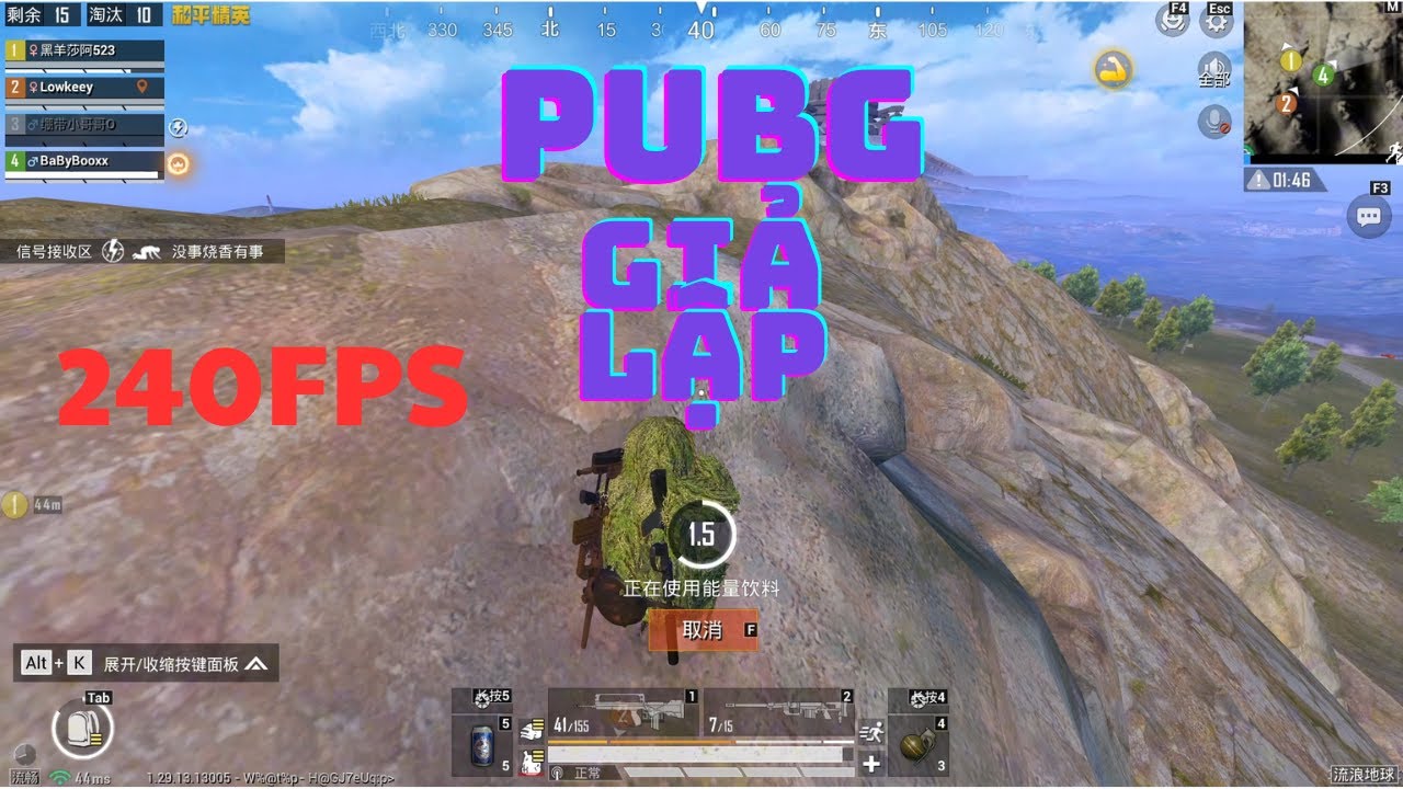 SMOOTH 240FPS +1920x1080 =??? | PUBG MOBILE (emulator) CHINA - YouTube