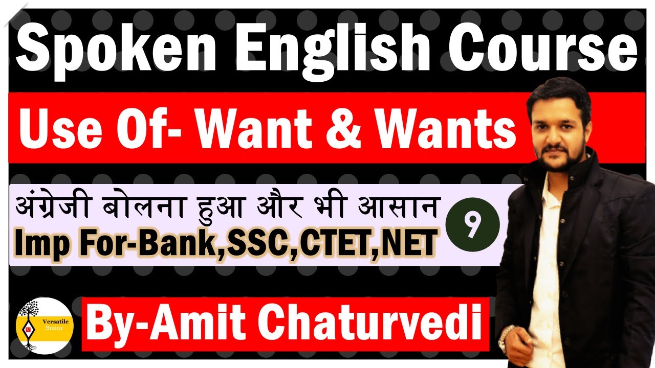 Want Wants In Spoken English Use Of Want Wants With Examples Want want-wants-in-spoken-english-use-of-want-wants-with-examples-want