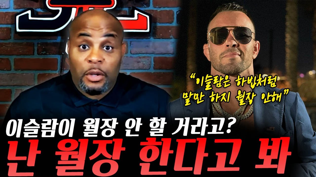 파울로 코스타의 여친에게 부적절한 Dm을 보낸 함자트 치마예프 그리고 코스타의 반응 Ufc294 이슬람 마카체프의 훈련 캠프에 합류한 코치 하빕 코미어가 생각하는 이슬람