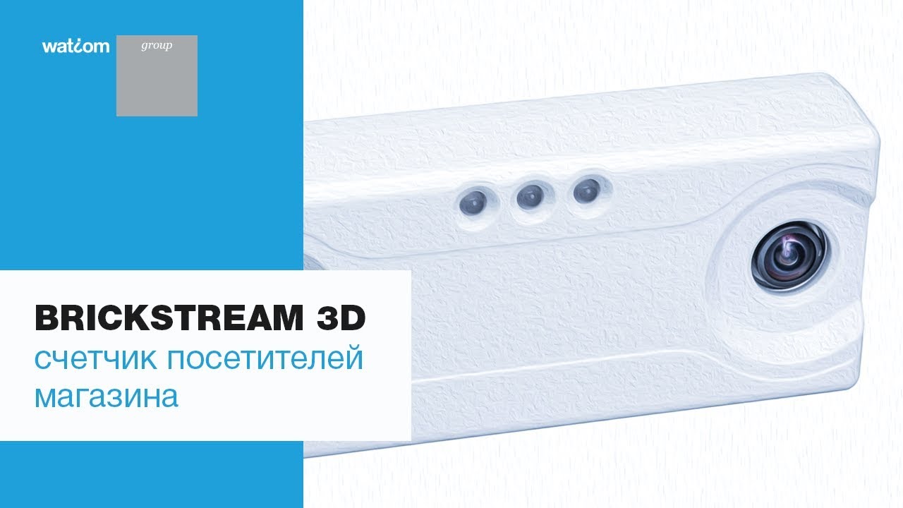Brickstream 3D счетчик посетителей магазина - YouTube