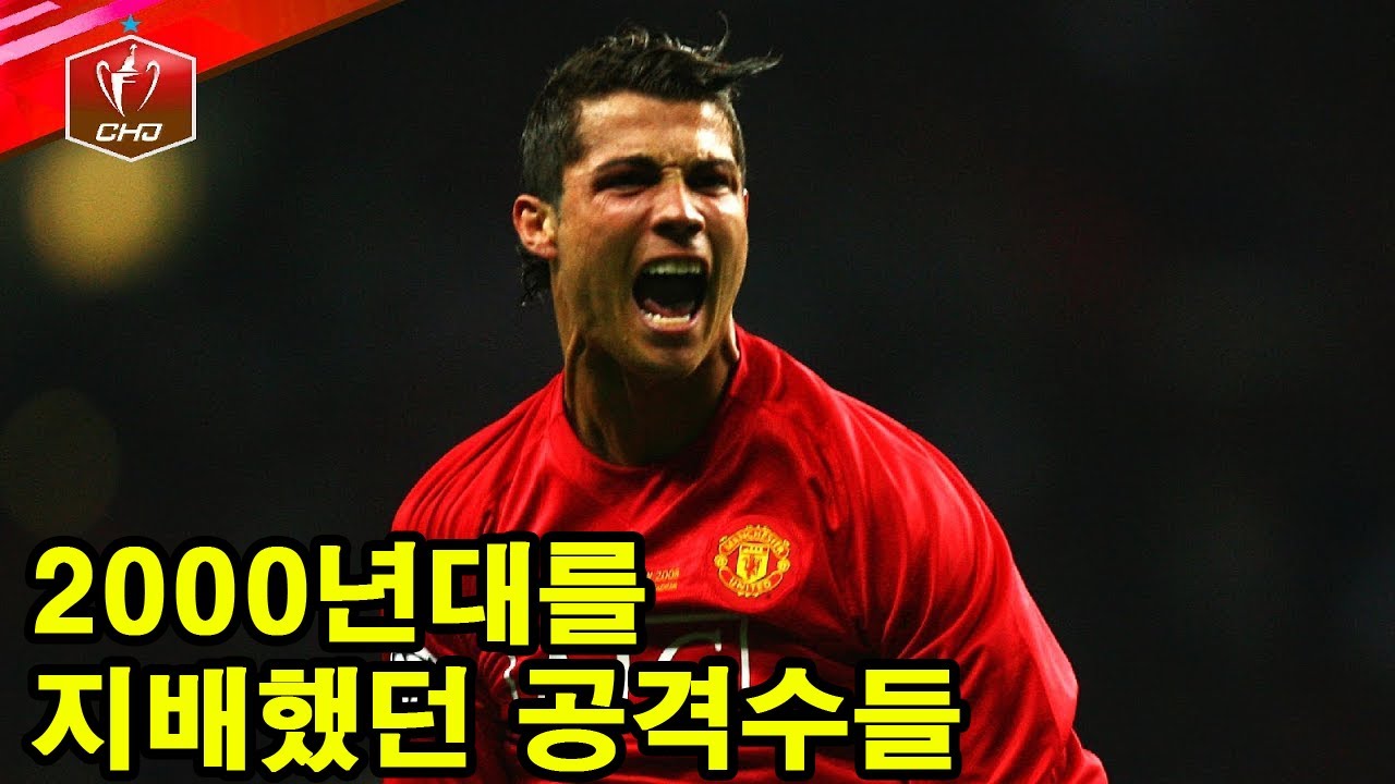 EPL 2000년대 득점왕들 - YouTube