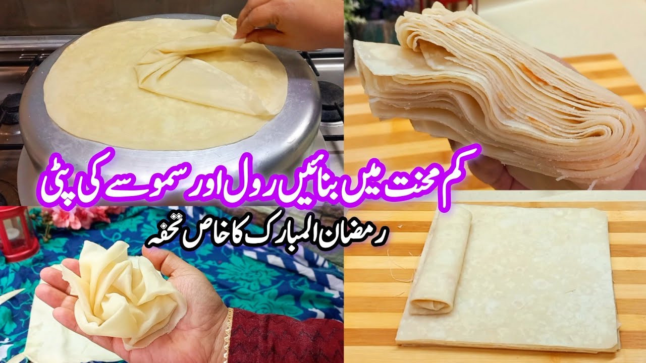 Homemade Spring roll and Samosa Patti recipe |Crispy, Delicious, and ...