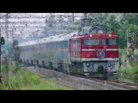 カシオペア紀行盛岡行 EF81 95+E26系 20240629 - YouTube