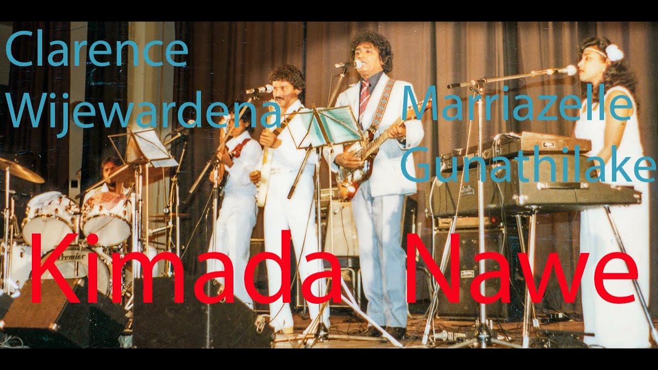Kimada Nawe - Marriazelle Gunathilake | කිමද නාවේ - මාරියාසෙල් ගුණතිලක ...