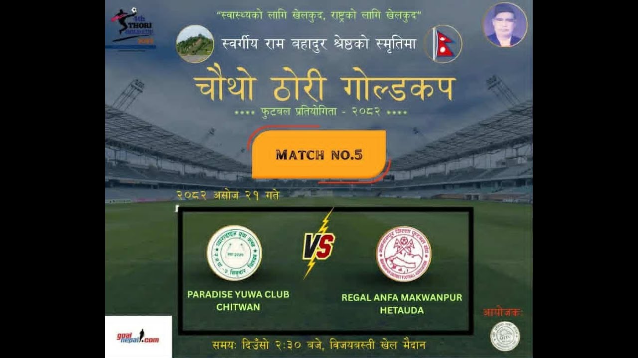 We Are Live From Thori, Parsa 🏟️ - YouTube