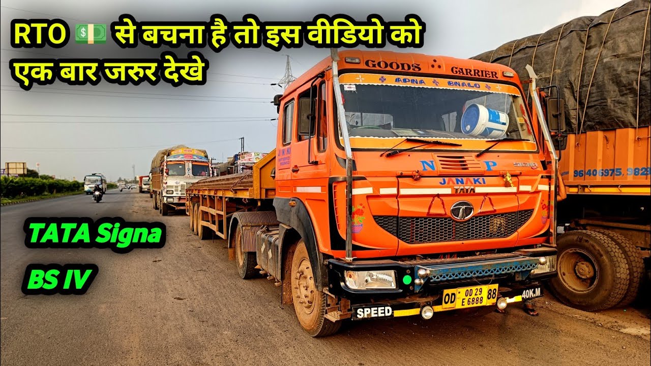RTO से बचने ने के लिए secret trick । TATA Signa BS IV - YouTube