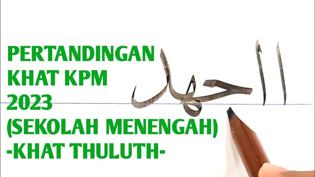 #KHAT 112- PANDUAN PENULISAN KHAT THULUTH UNTUK PERTANDINGAN KHAT ...