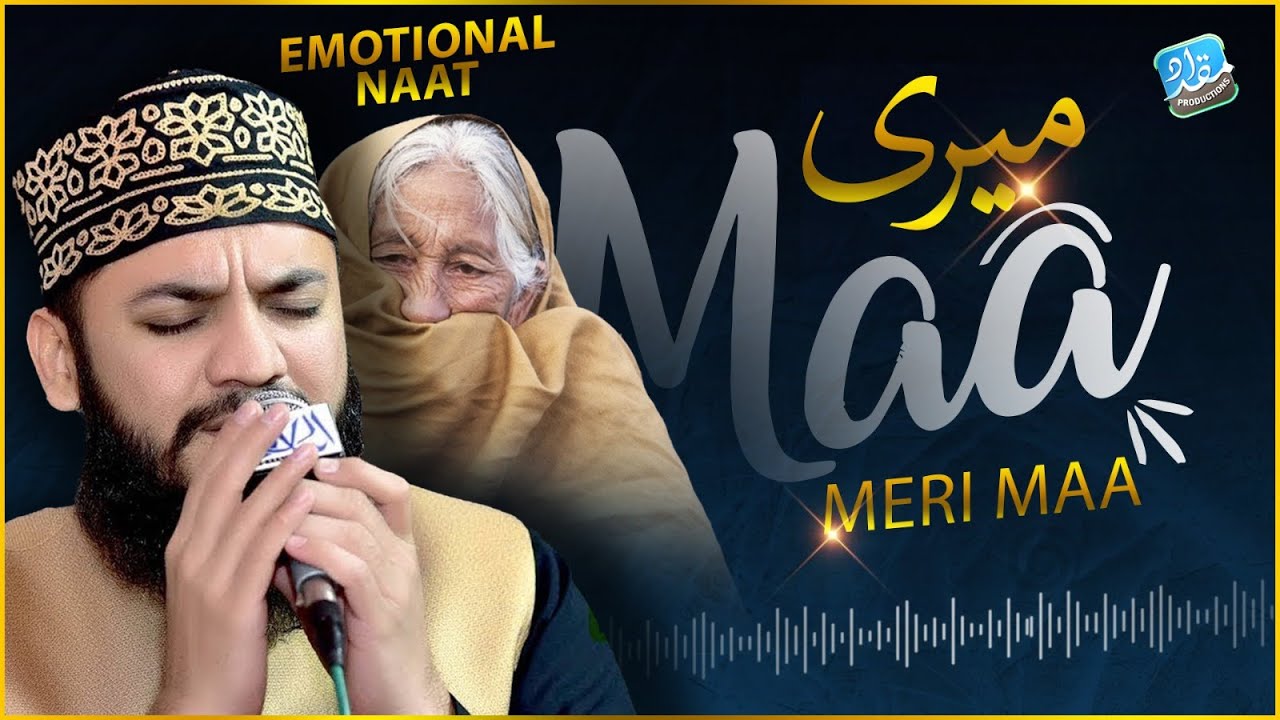 Maa Teri Kami Hai | Mahmood ul Hassan Ashrafi Maa Naat | O Maa Meri Maa ...